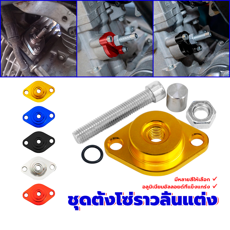 Timing Chain Set Kit Gold Silver Red Blue And Black Honda wave125 ...