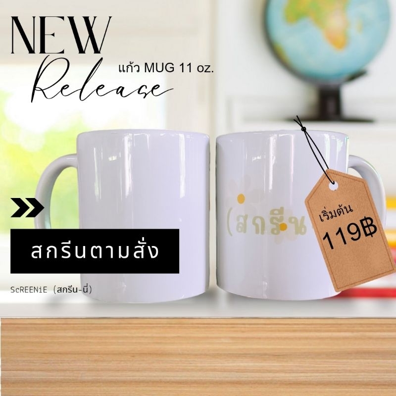 Custom Screen Mug Can Be Ordered To Add Screen. | Shopee Malaysia