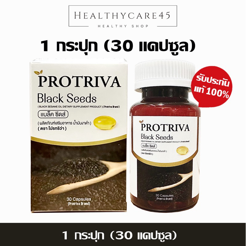 Protriva Black Seeds (30 Capsules) (Cold Pressed Sesame Oil) | Shopee ...