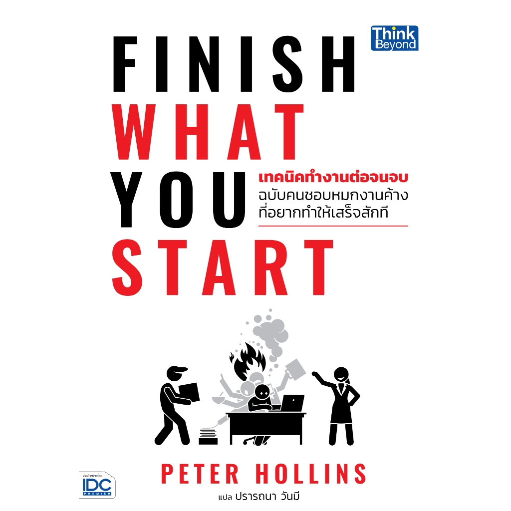 [New Book] Finish What You Start (The Technique That Works Until The ...
