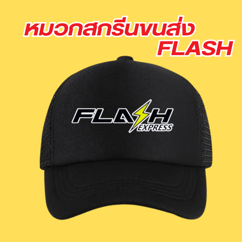 Flash Express Logo Transport Hat Available In Black And Yellow Color ...