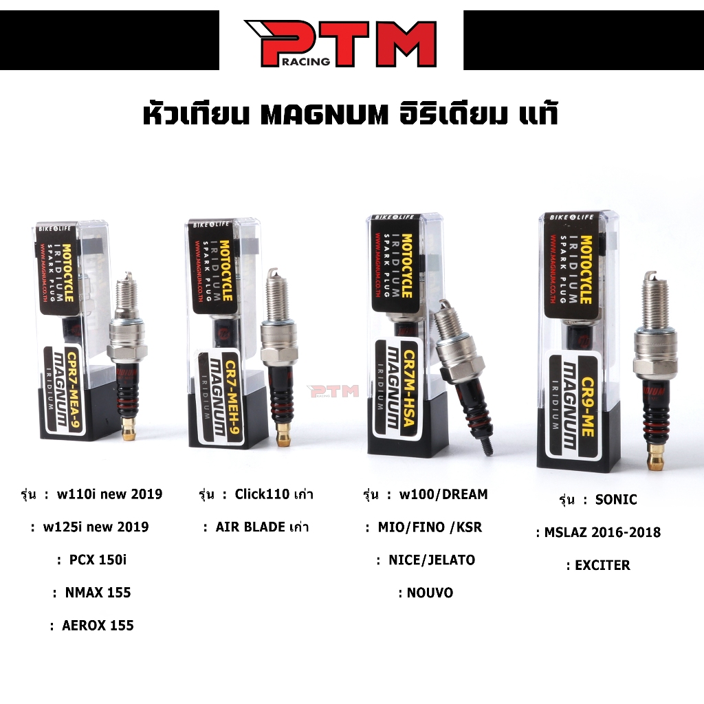 Genuine MAGNUM Iridium Needle Spark Plug1 Enhance The Performance Of ...