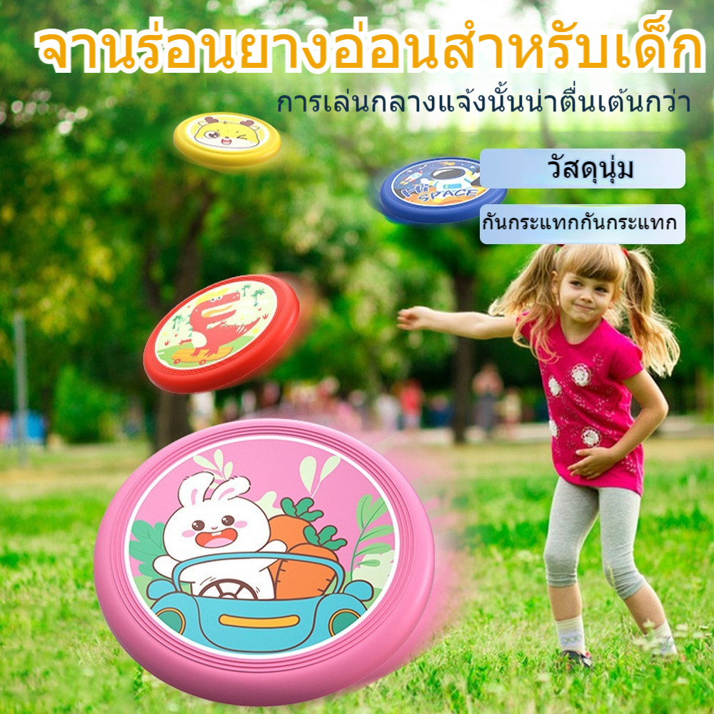 Frisbee Baby Soft Boomerang Hand Throwing Flying Saucer Interactive ...
