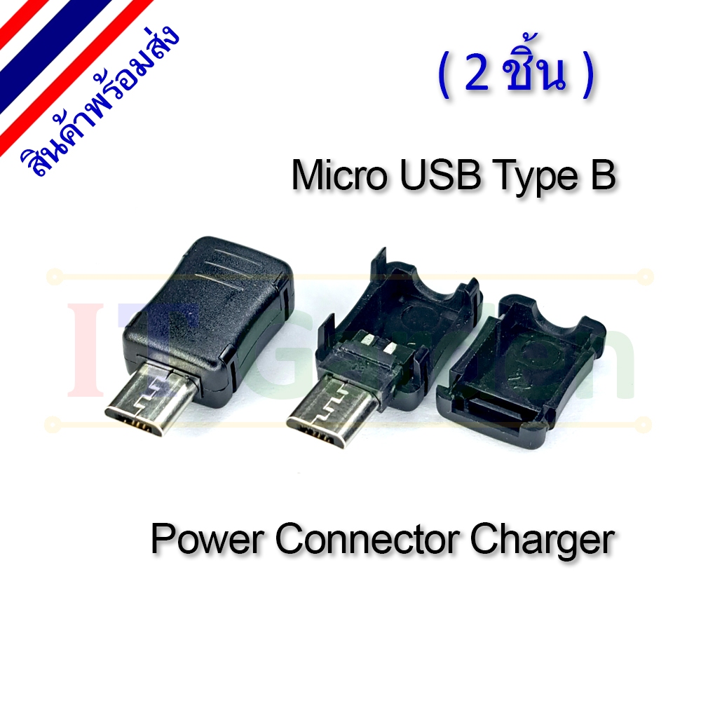 Micro USB Type B 3-Pin Male Plug Power Connector (2 Set) | Shopee Malaysia