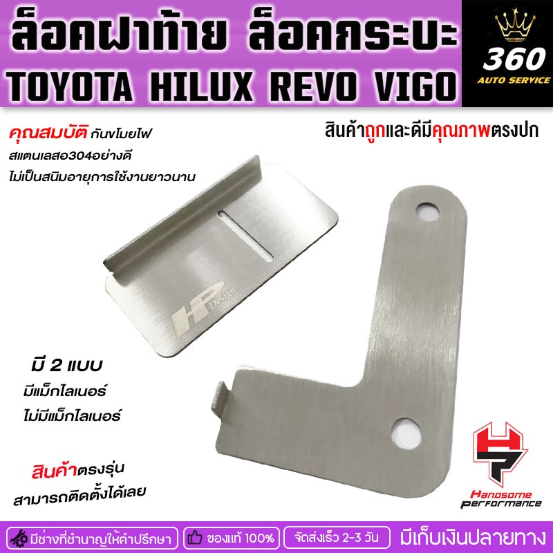 Tailgate Lock Model TOYOTA HILUX Revo 2021-2022 VIGO Year 2011-2019 ...