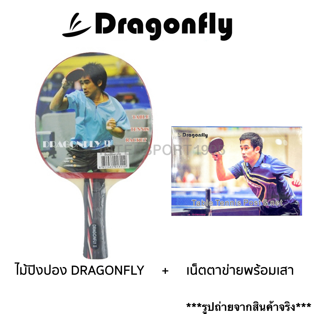 DRAGONFLY II Table Tennis Racket And Ping Pong Net With Pole | Shopee ...
