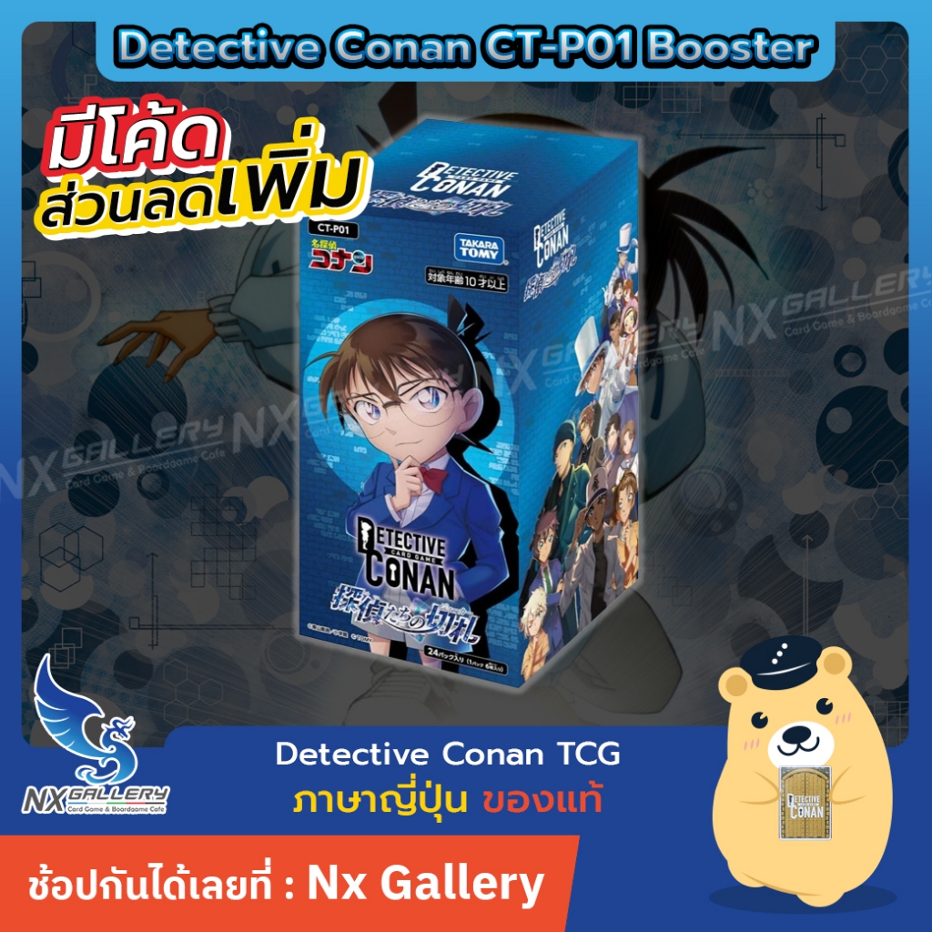 [Conan] Detective Conan Booster Box-CT-P01-The Detective's Trump Card (Conan Card) | Shopee Malaysia