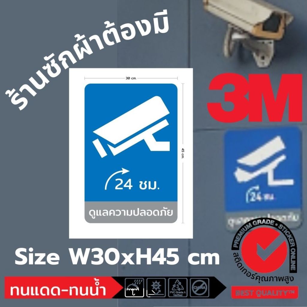 (513)Sticker 3M Sticker CCTV Camera Oil Pump Laundry Shop Convenience ...