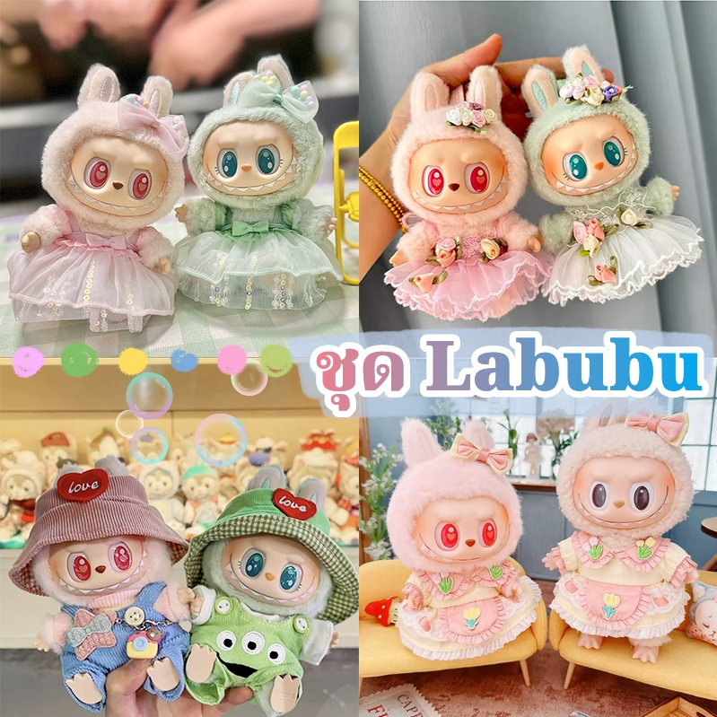 Set labubu v2 v1 A Variety Of Cute Skirts Of Outfits Of v1/v2 | Shopee ...