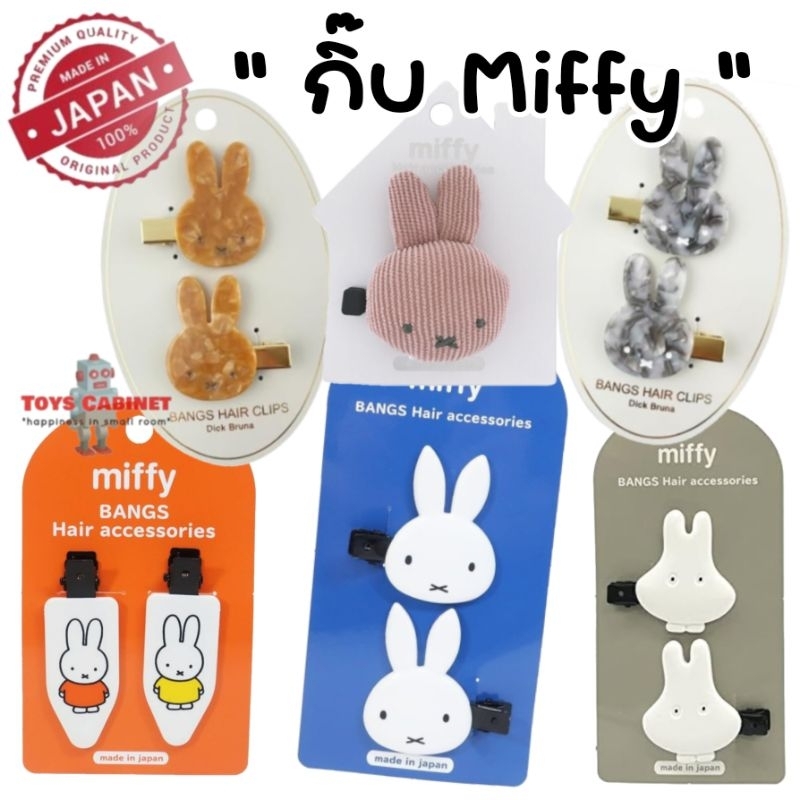 Imported From Japan% Miffy Hair Clips Double Pack Bangs Made in Japan | Shopee Malaysia