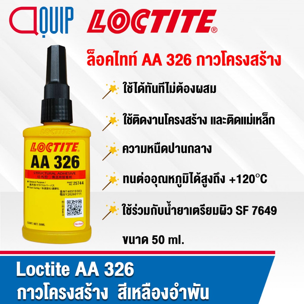 LOCTITE AA 326 Structural Adhesive Amber Instant Use No Need To Mix ...