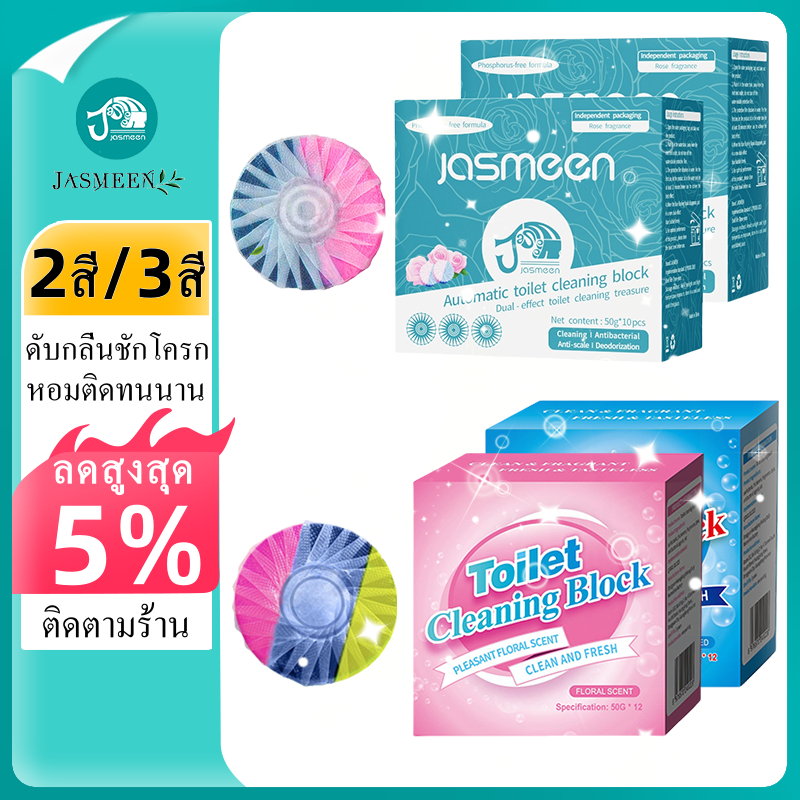 JASMEEN Toilet Flush Deodorizer Deodorant Block 3 Colors/Two Blue Cube ...