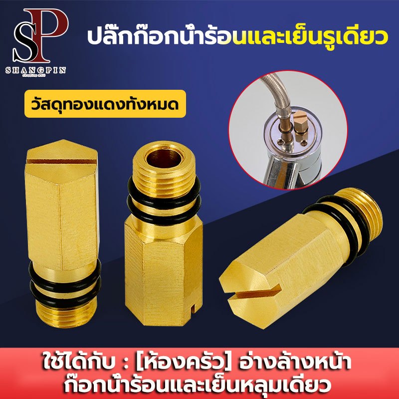 Brass Plug Cap Modified Closed Head To Single Hole Inlet Hose Cooling ...