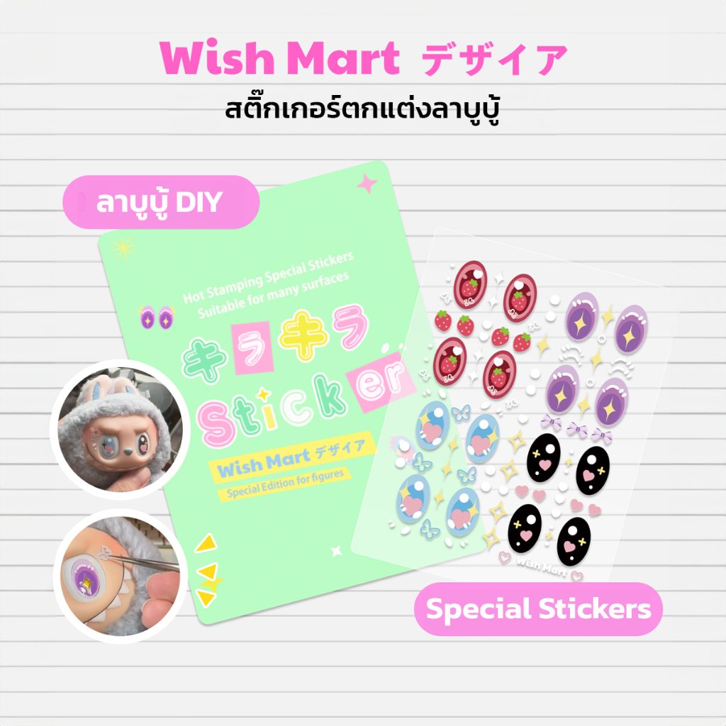 Arttoys DIY Sticker Labubu Eye Stickers Doll Decoration Add Cuteness To ...