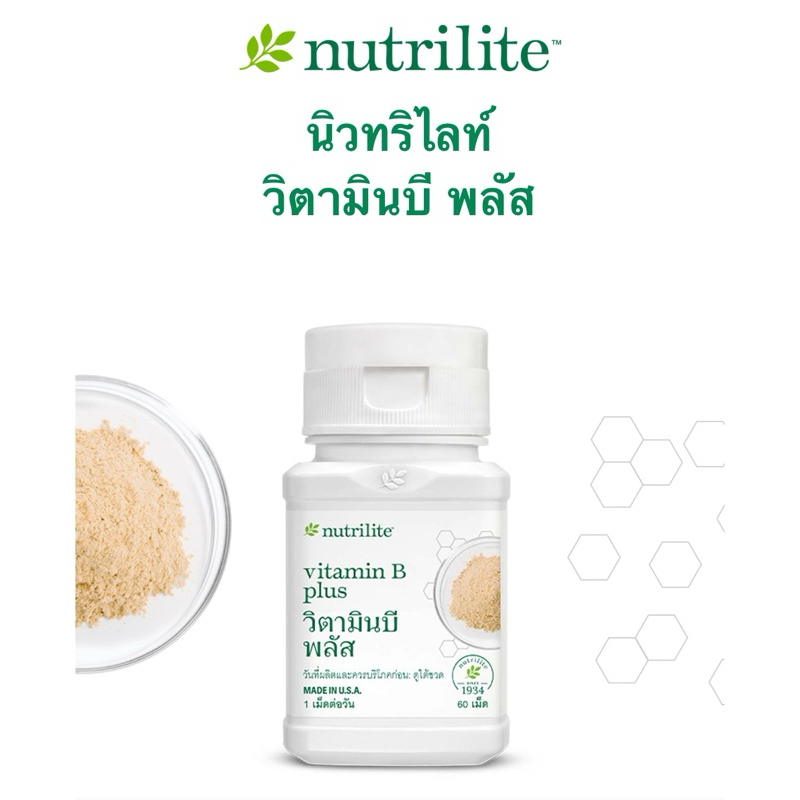 Vitamin B Plus Nutrilite (Nutrilite Plus) 60 Tablets. | Shopee Malaysia