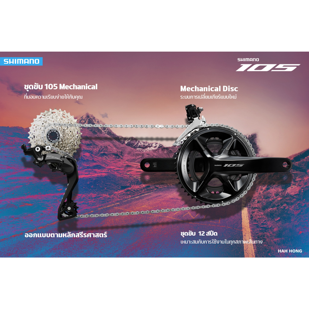 SHIMANO 105 Gear Set 12 Speed Disc Brake Cable | Shopee Malaysia