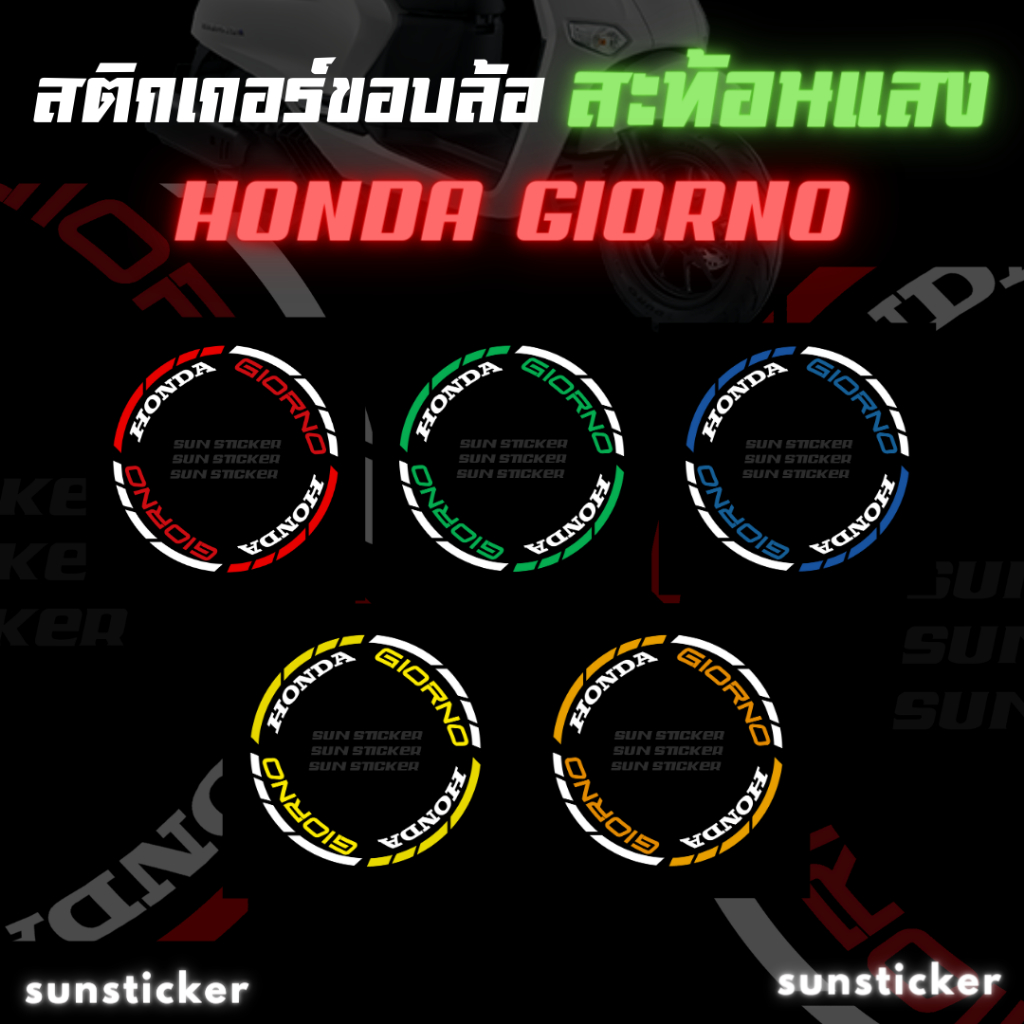 Reflective Rim Sticker NEW!!HONDA GIORNO (1 Set Can Mounted 2 Wheels ...