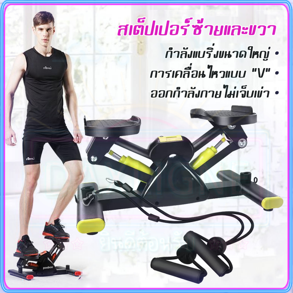 stepper V-shape Exercise Pedal Machine With Pull Rope Fitness With ...
