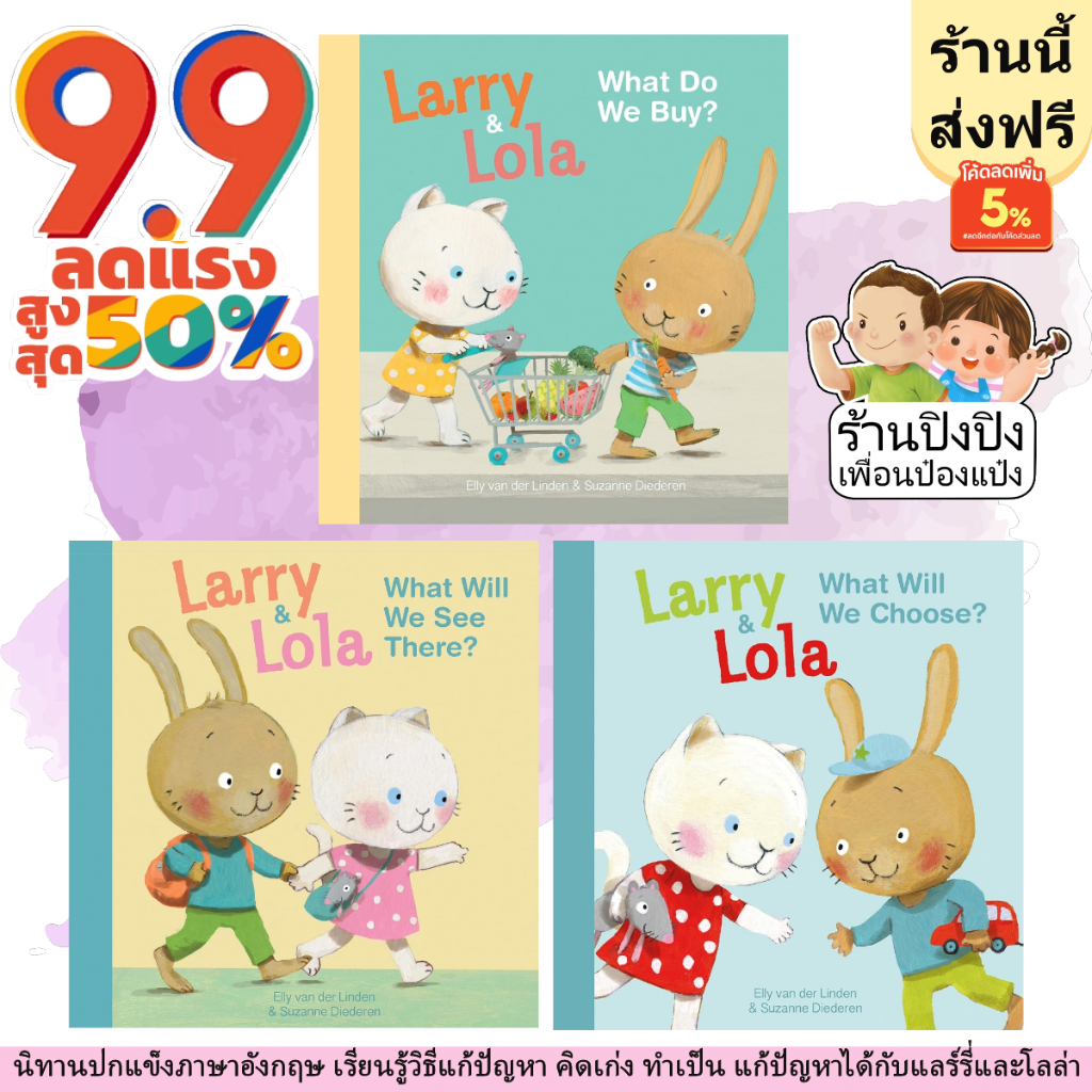 English Hardcover Storybook Larry and Lola Series 2 Books Children's ...