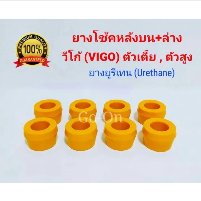(8 Units) (Yurethen) Rear Shock Rubber Upper + Lower VIGO (VIGO) Low ...
