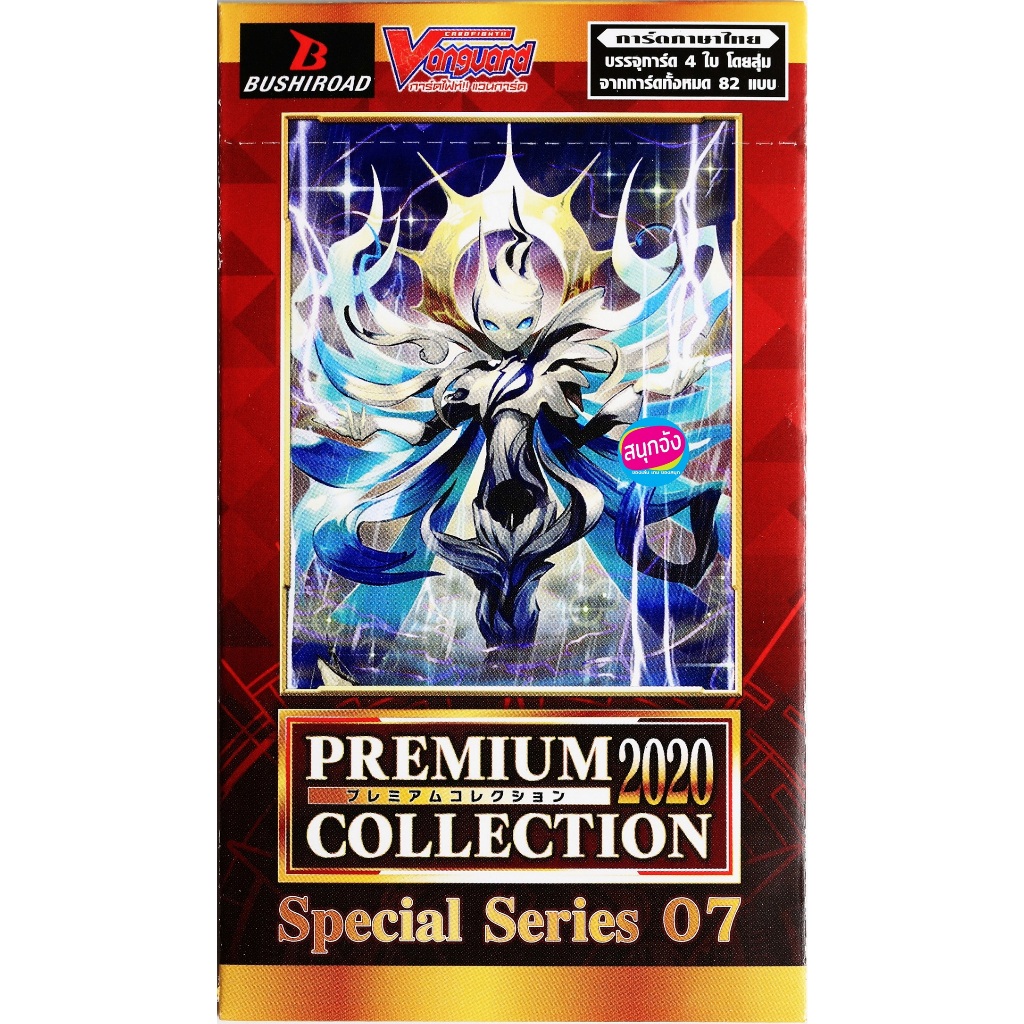Vanguard V-SS07 PREMIUM COLLECTION 2020 Type 1 Sachet With 4 Card | Shopee Malaysia