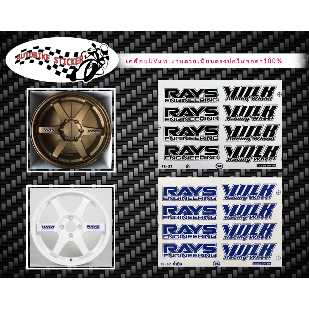 TE37 Wheel Stickers Genuine Uv Coating Premium Grade (1 Set Stick To 4 ...