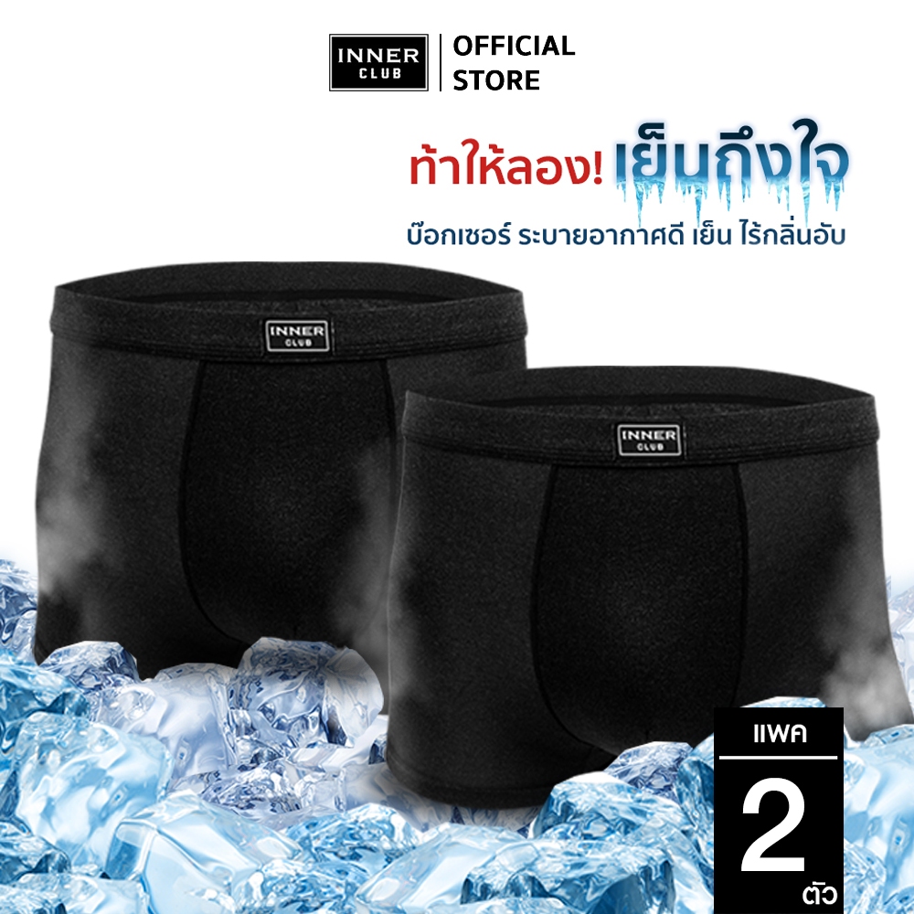 Inner Club Men's Boxer Cool ice (Pack Of 2) Black | Shopee Malaysia