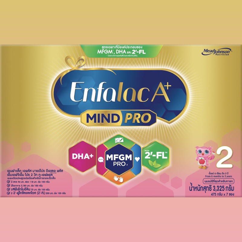 Enfalac Milk A Plus Mindpro Dha Mfgm Pro 2 With To-Fl Powder Baby enfa ...