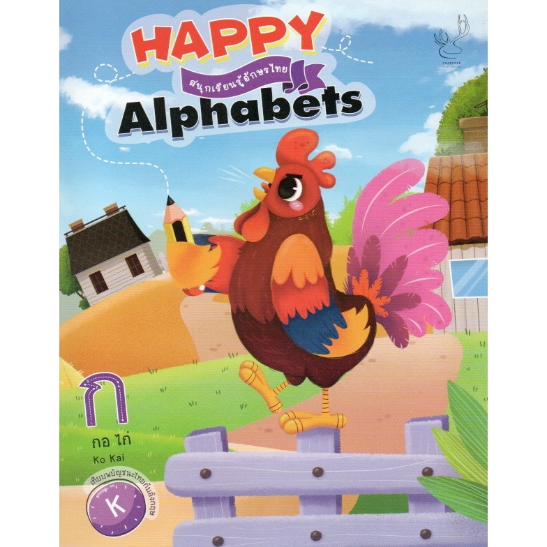 Fun Learning Thai Alphabet Happy Alphabets Eppodeardears | Shopee Malaysia