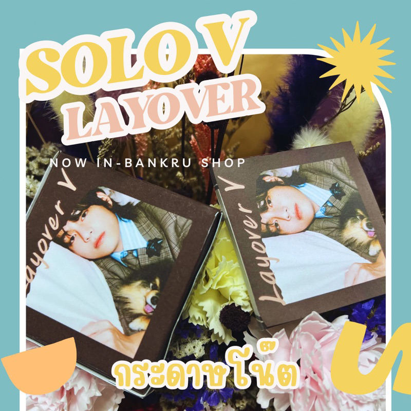Sticky Note Paper Layover Solo V BTS Design | Shopee Malaysia