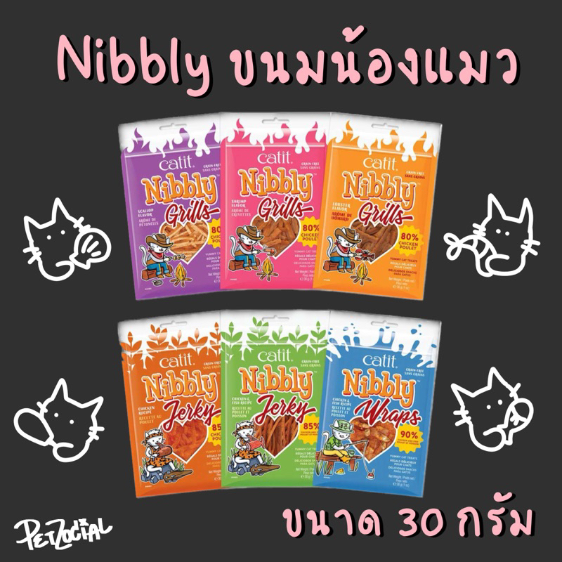 nibbly catit Delicious Cat Snack Size 30 G There Are 6 Flavors In Total ...