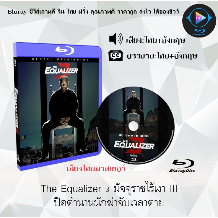 NEW Bluray The Equalizer 3 Shadowless Death End The Legend Of The ...
