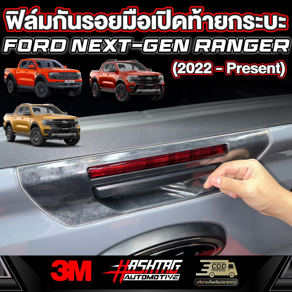Rear Tailgate Protector Film For All FORD Next-gen Ranger/Raptor (2022 ...