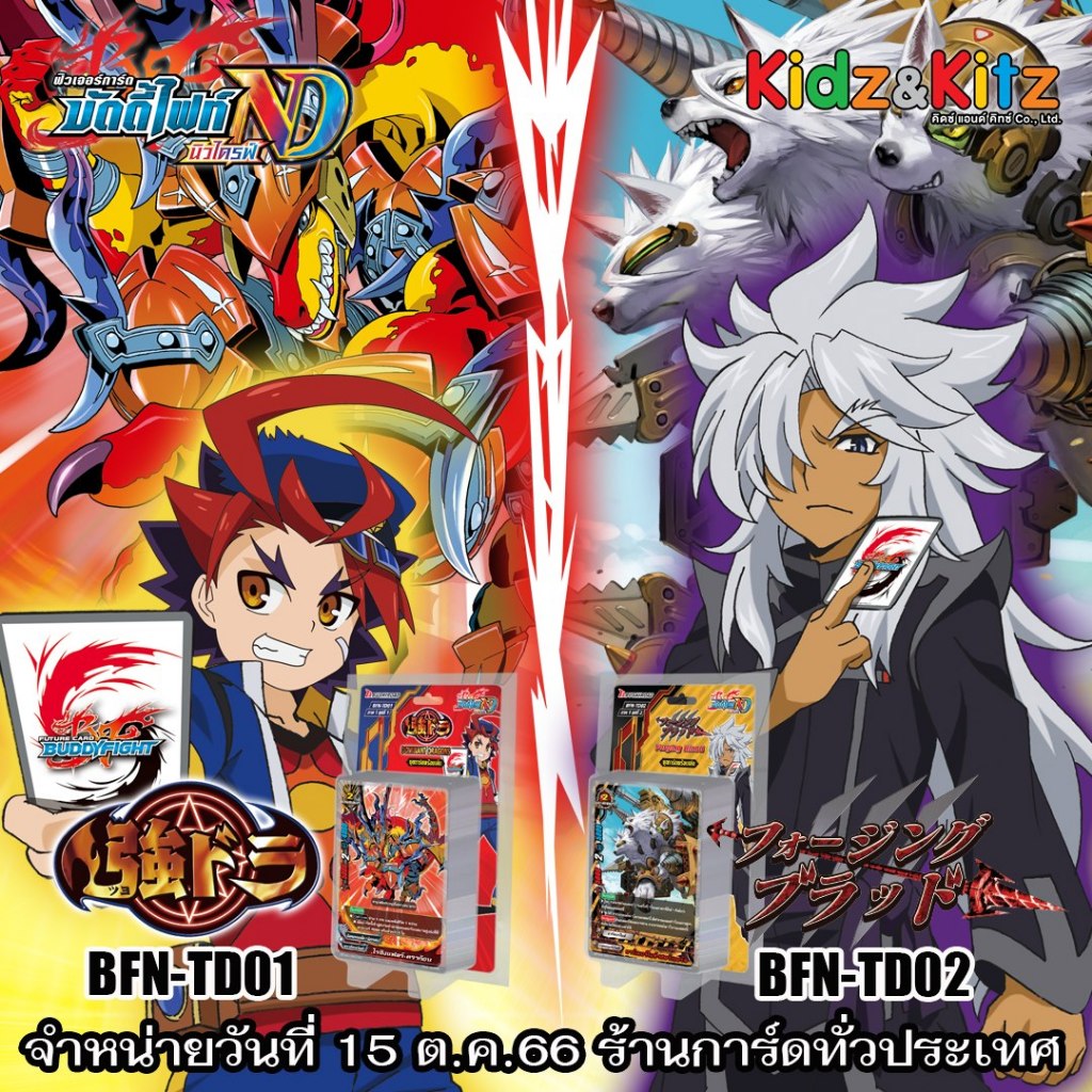 BuddyFight New Drive Cards Ready-To-Play Set TD01 And TD02 | Shopee Malaysia