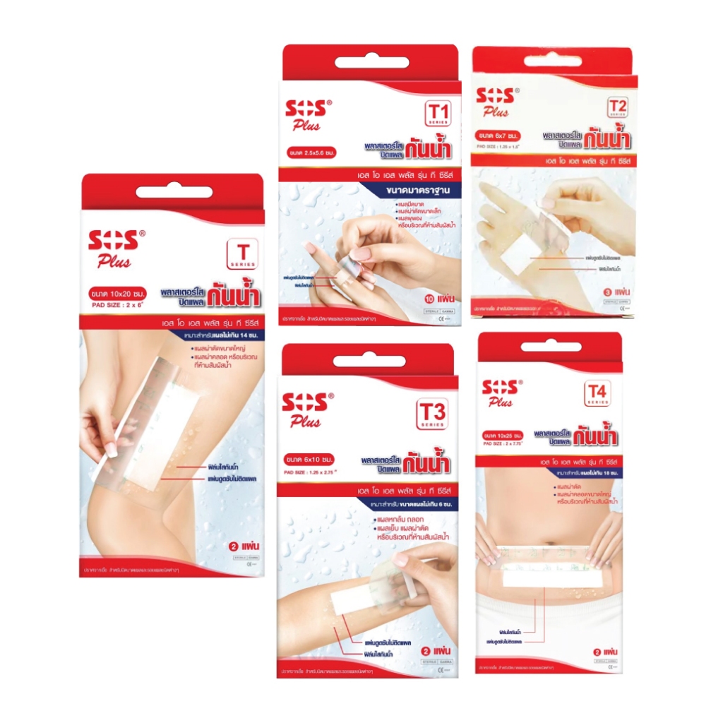 SOS plus Waterproof Plaster Model T-series Covers Wound Dressing ...