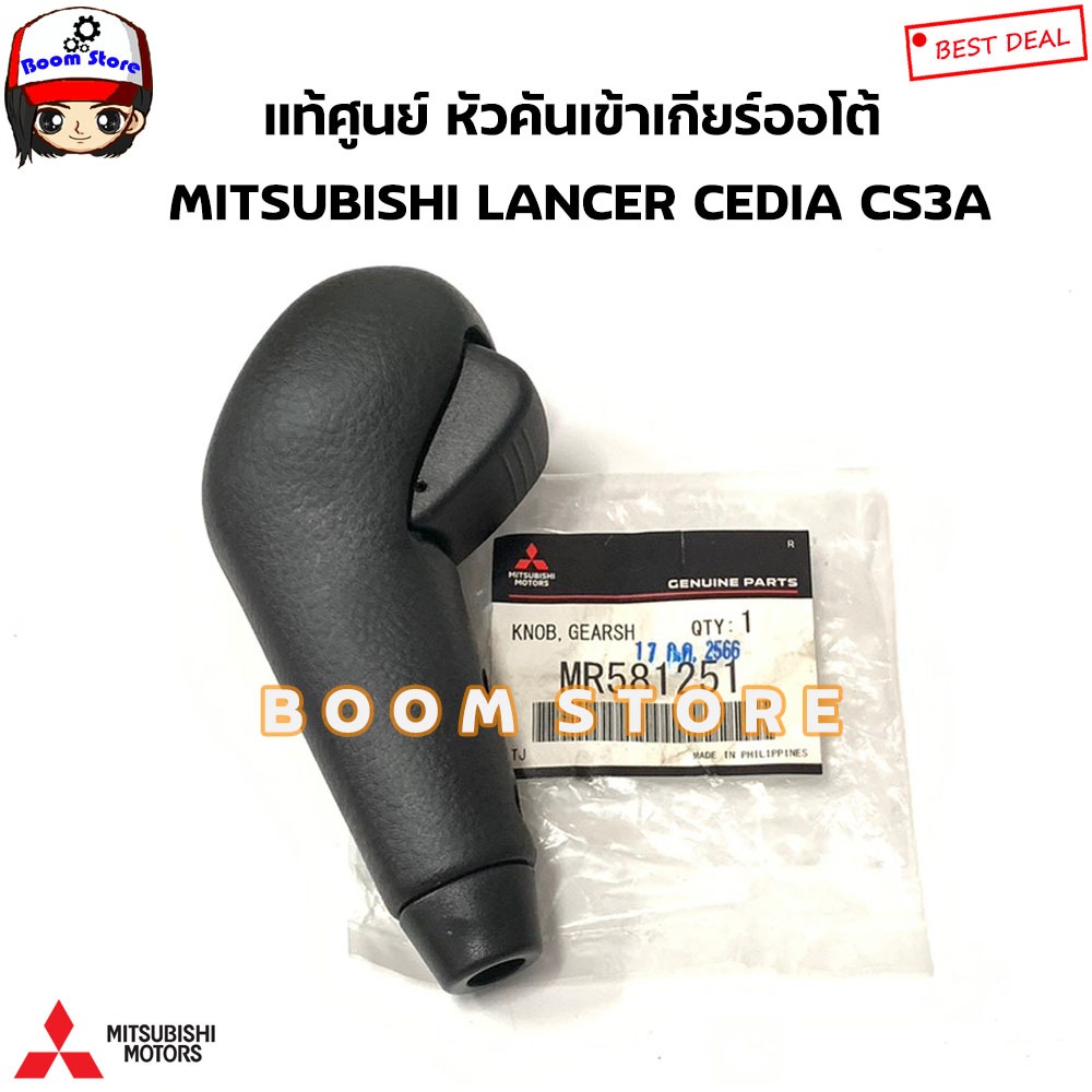 Genuine MITSUBISHI Center Automatic Transmission Inlet LANCER CEDIA ...