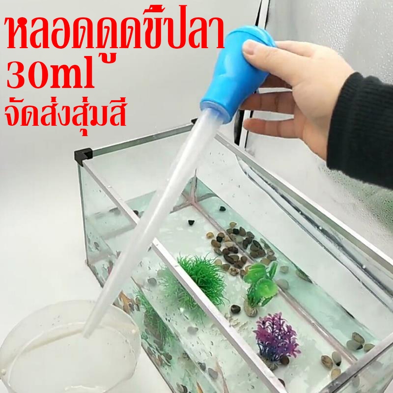 Fish Droppings Rubber Stoppers 30ml/50ml Water Suction Tenderly Small ...