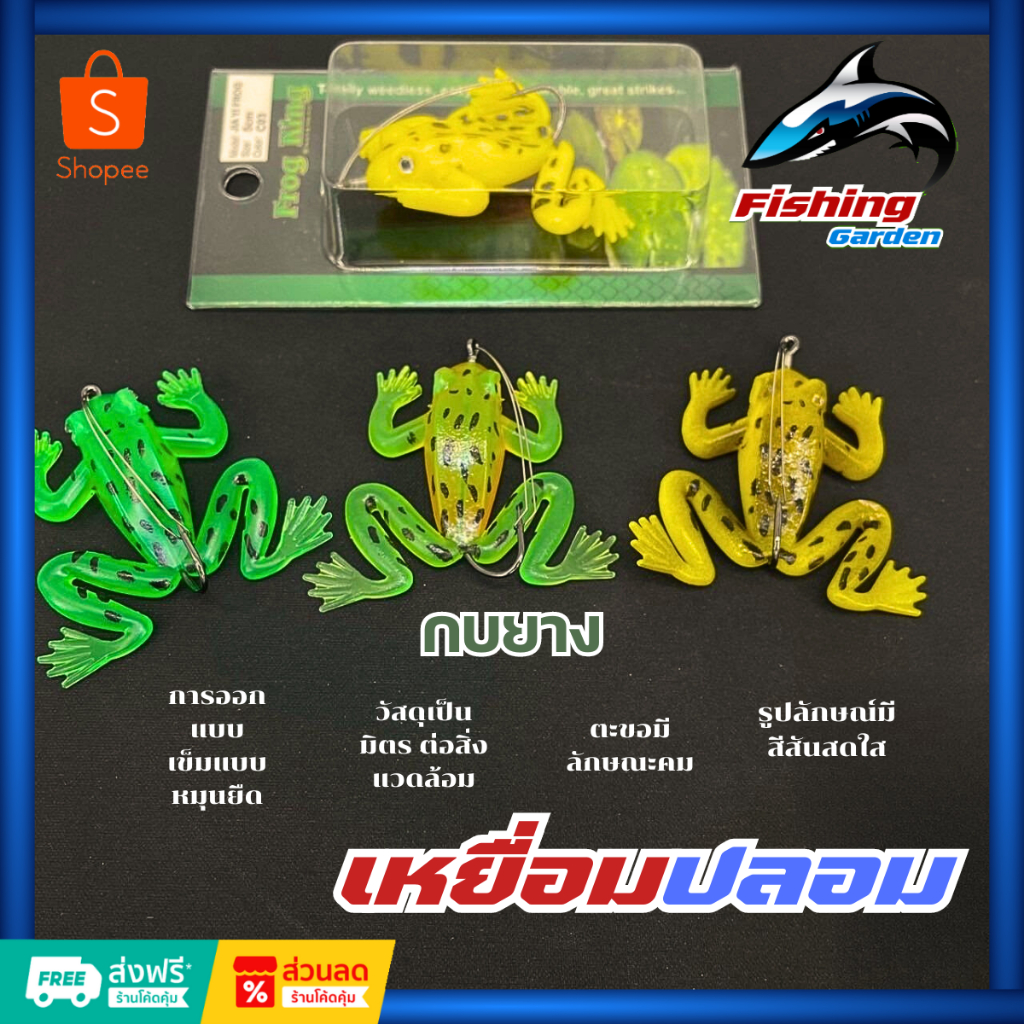 Rubber Frog Fishing Lure Soft Bait Fake | Shopee Malaysia