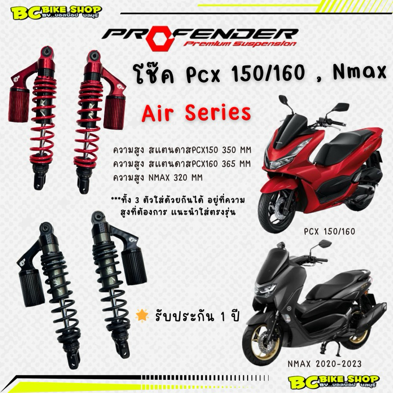 Freegift !! Fork profender air pcx 150 160 Nmax | Shopee Malaysia