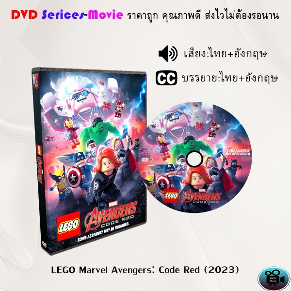 DVD: LEGO Marvel Avengers Code Red (2023) (Thai + English Audio + Thai ...