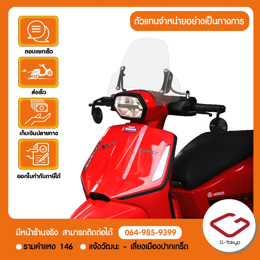 Lambretta Front Shield Set For X300 X200 allRIDE Brand Genuine Product ...