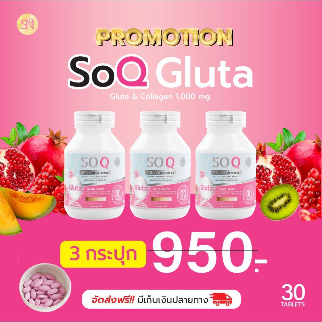 Authentic (3 Bottles Of Pro) soqgluta gluta collagen White Skin Reduce ...