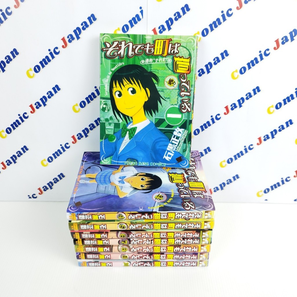 [Japanese Manga Second Hand] Sore Demo Machi wa Mawatteiru/The City Of The Y And The Maid/Volume ...