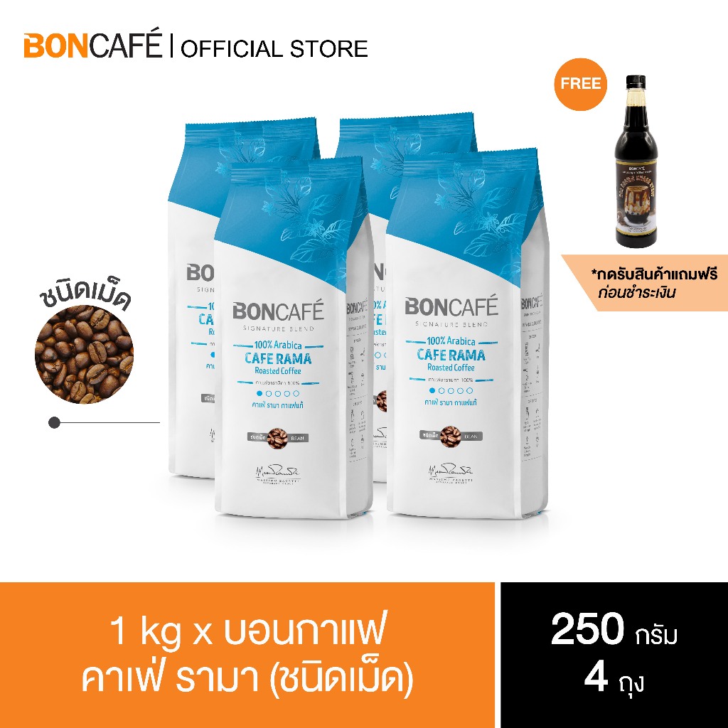 1 kg x Boncafe Signature Blends: Cafe Rama Bean 250g Roasted Coffee ...