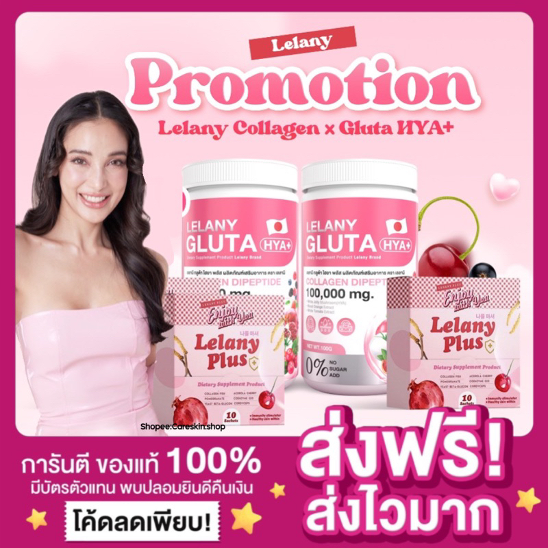 [1 Get 1 Free] Lelany Gluta HYA Mother Pat plus Collagen Lelany ...