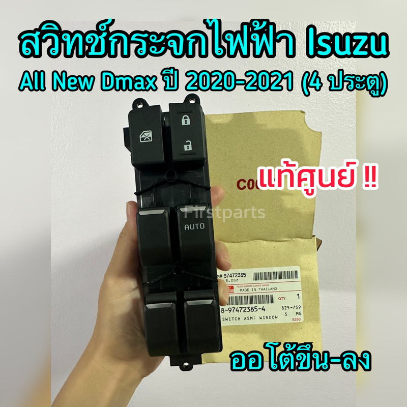 **Genuine** 4-Door Electric Window Switch Isuzu All New Dmax Year 2020 ...