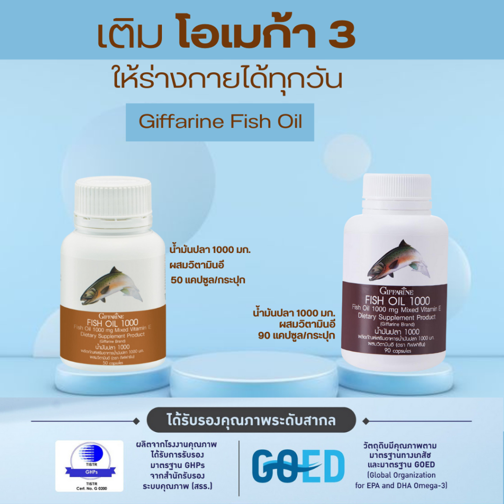 Giffarine Fish Oil 1 000 Mg Omega 3 Brain Care Reduce Knee Inflammation ...