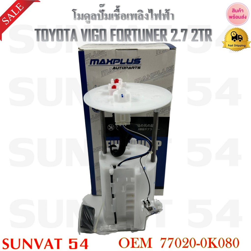 Electric Fuel Pump Module TOYOTA VIGO FORTUNER D4D 2TR Code 77020-0K080 ...