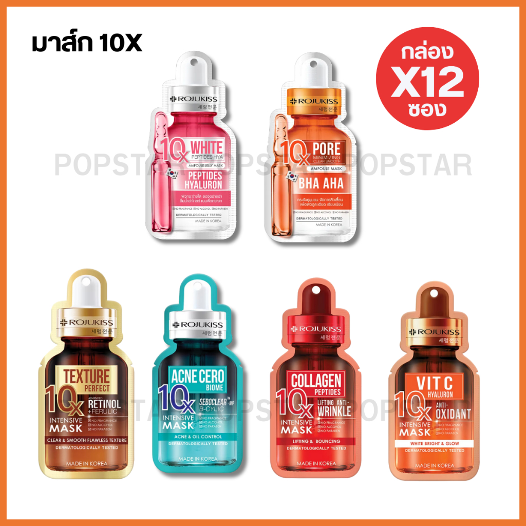 (Box X12 Sachets) Rojukiss 10X Intensive Mask/White/Pore Mini Mizing ...