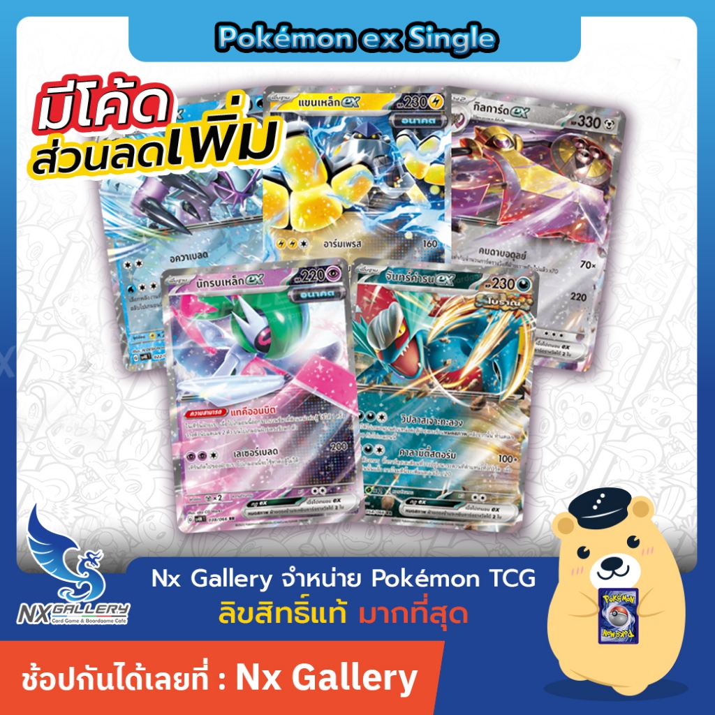 [Pokemon] ex Single Pokemon Split Leaf-Roar Sound From/Sparkling Future ...